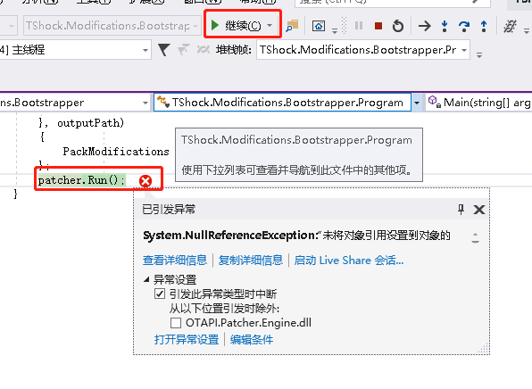 GitHub原版Tshock的编译构建 - 墨芯雪蕊